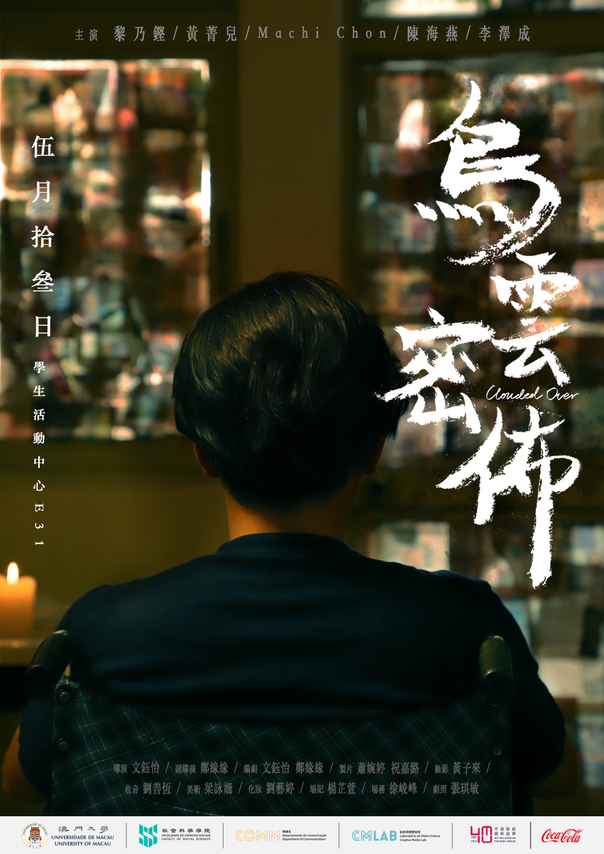 Student Work | CMLab