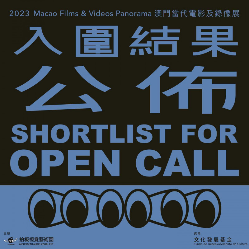 Macao Panorama of Film 2023 – CMLab